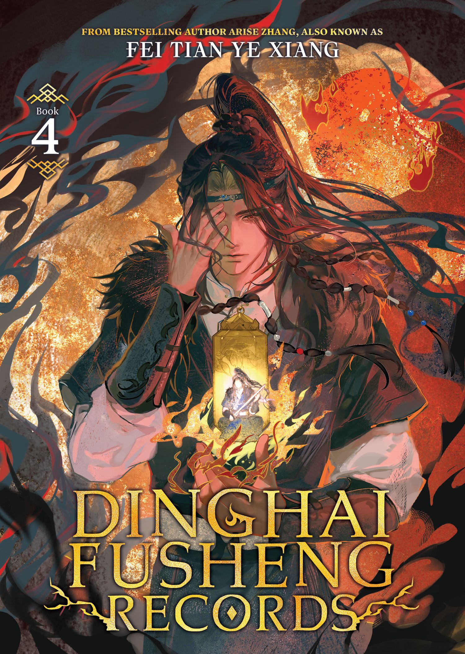 Dinghai Fusheng Records Vol. 4 | Fresh Comics