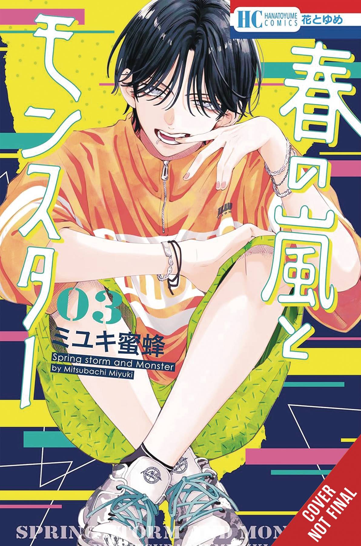 Spring Storm and Monster Vol. 3 | Fresh Comics