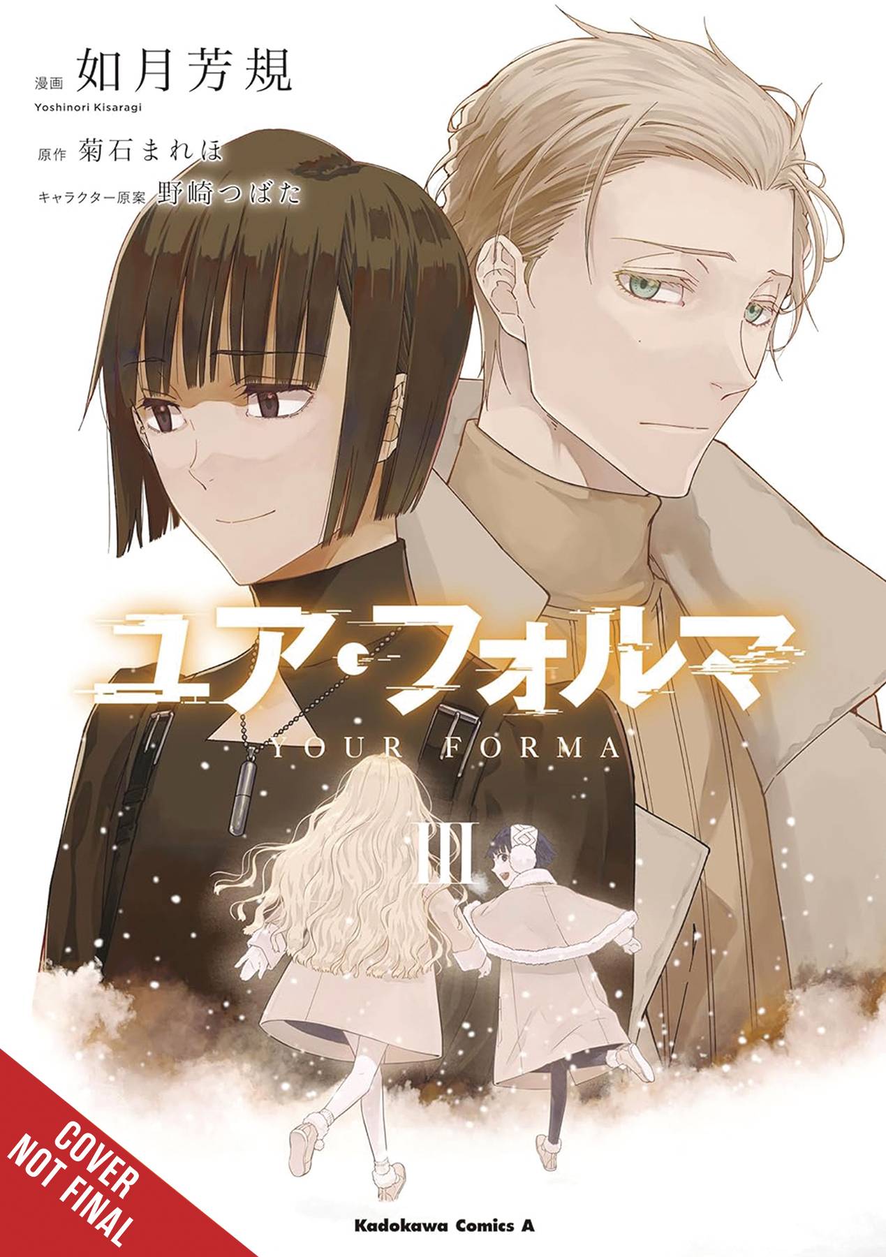 Your Forma Vol. 3 | Fresh Comics