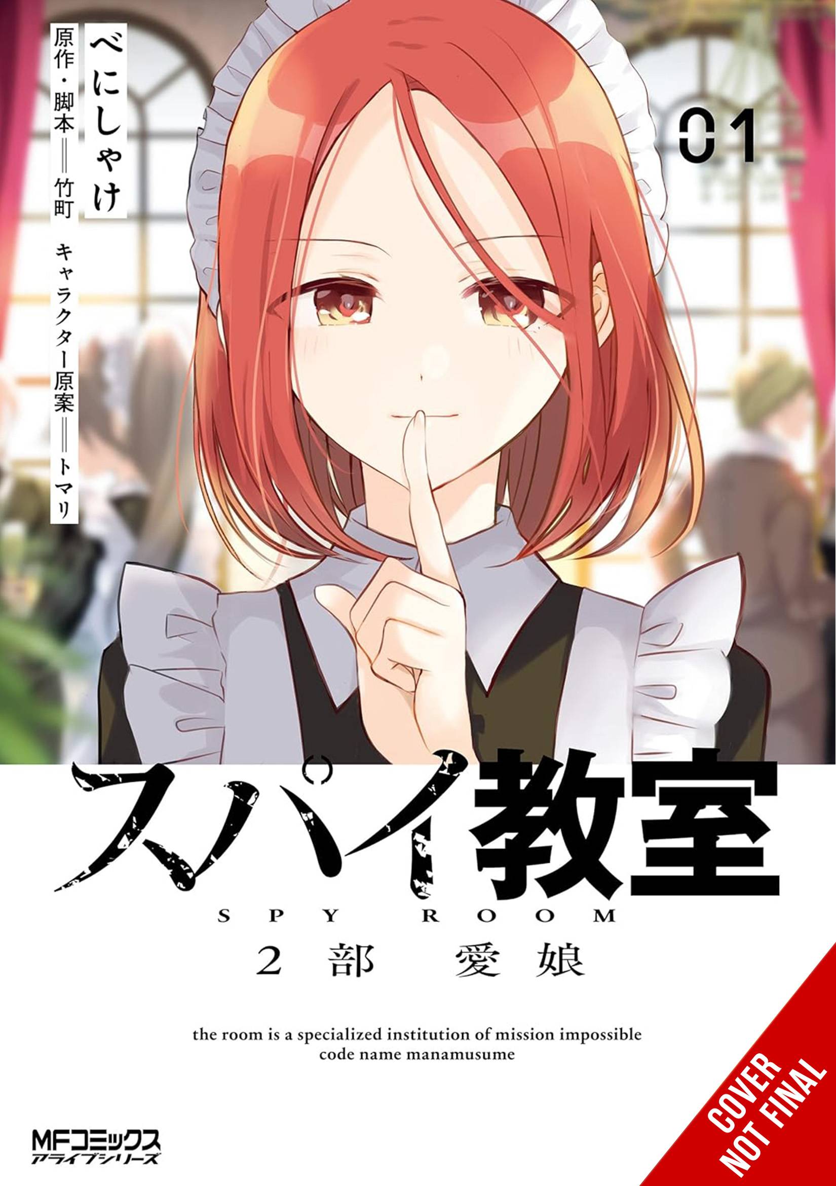 Spy Classroom: 2nd Period - Daughter Dearest Vol. 1 | Fresh Comics