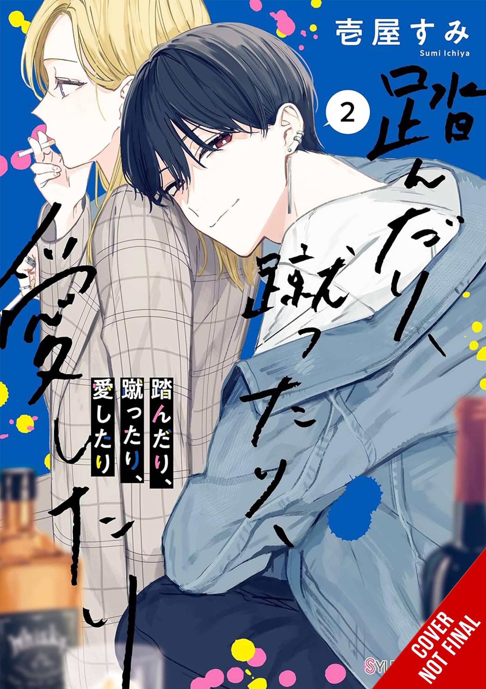 Stomp, Kick, Love Vol. 2 | Fresh Comics