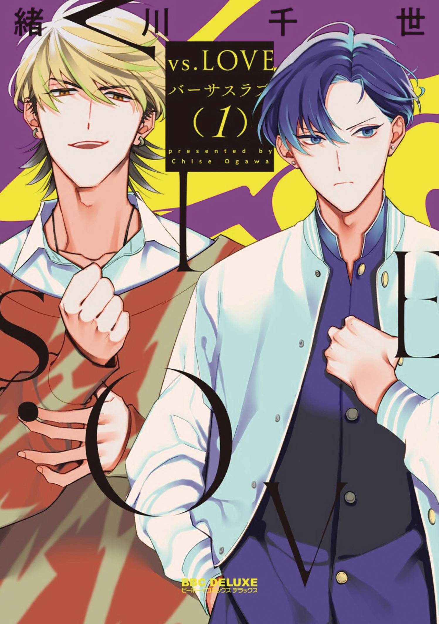 vs. LOVE Vol. 1 | Fresh Comics