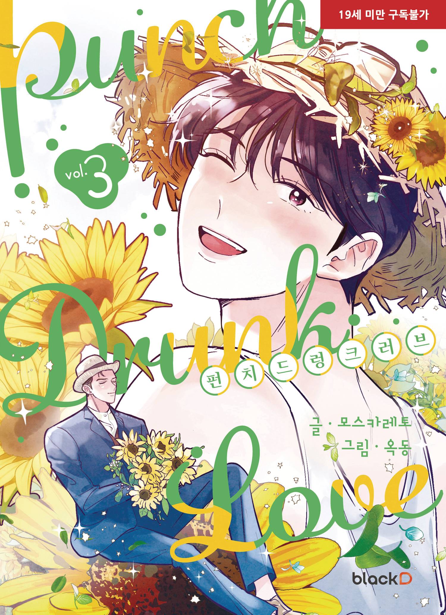 Punch Drunk Love Vol. 3 | Fresh Comics