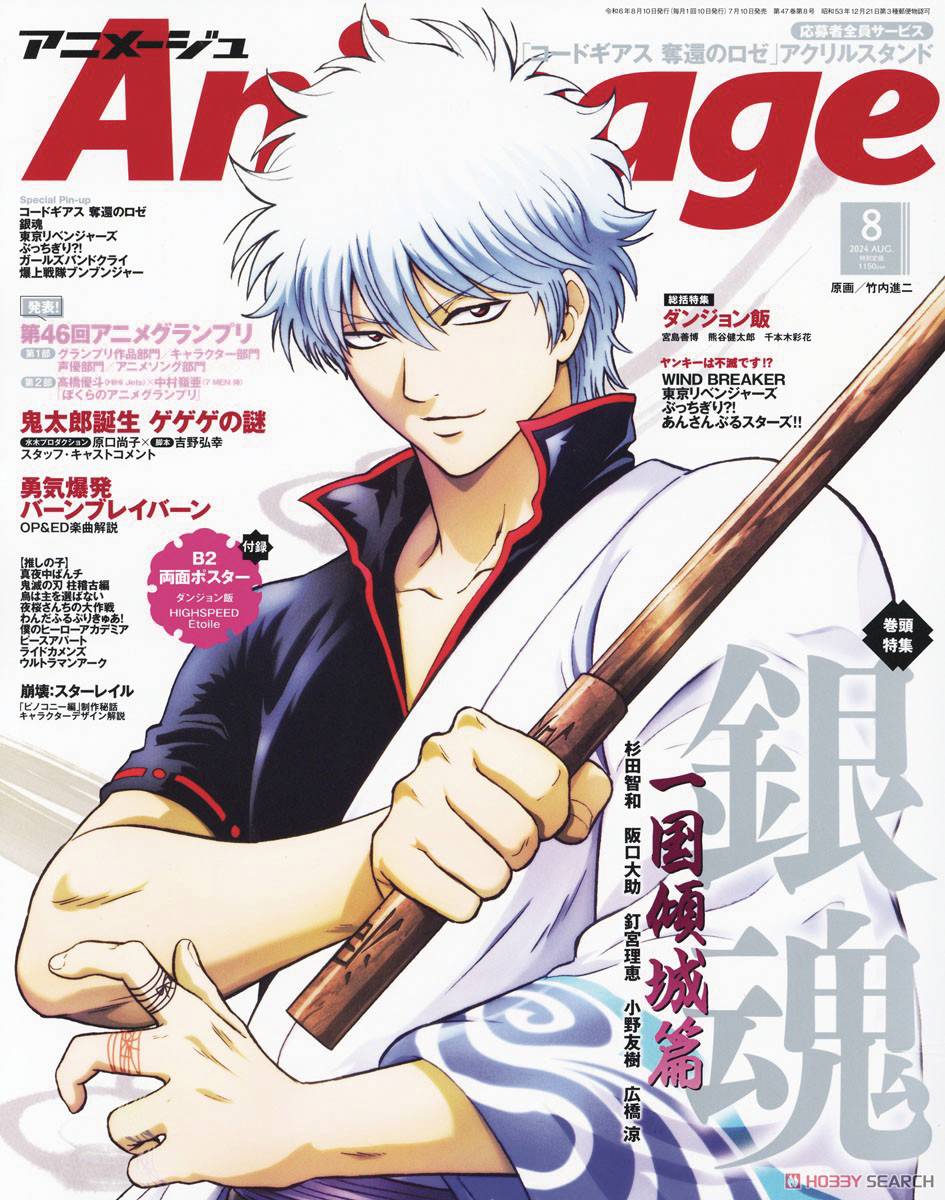 Animage January 2025 | Fresh Comics