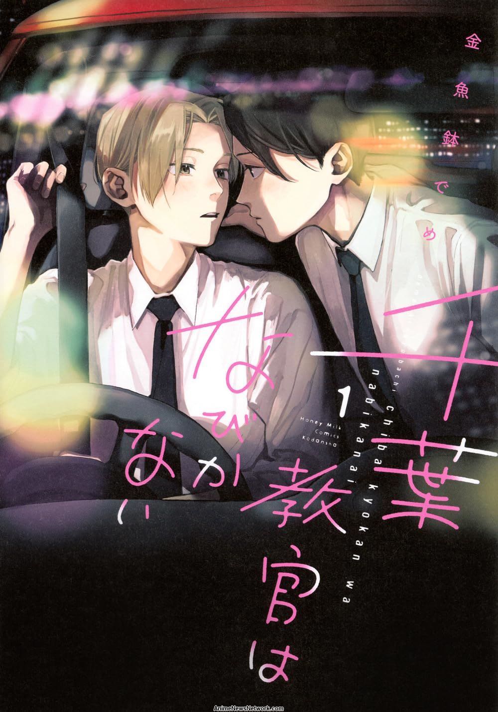 My Instructor Won't Yield | Fresh Comics