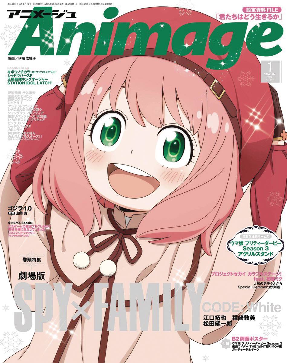 Animage December 2024 | Fresh Comics
